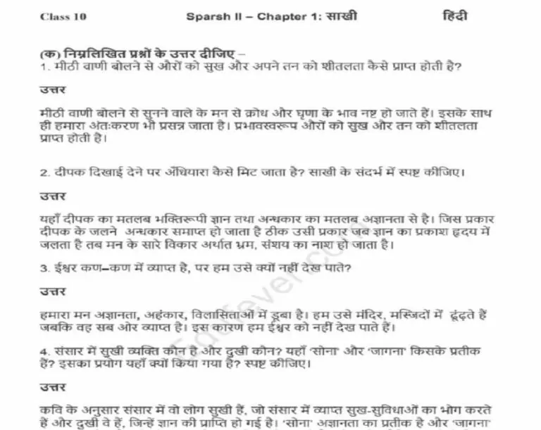 Class 10th Hindi Sparsh Bhag 2 NCERT Solutions