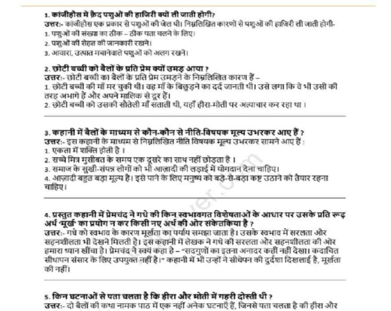 CBSE Class 9th Hindi Kshitij NCERT Solutions in PDF