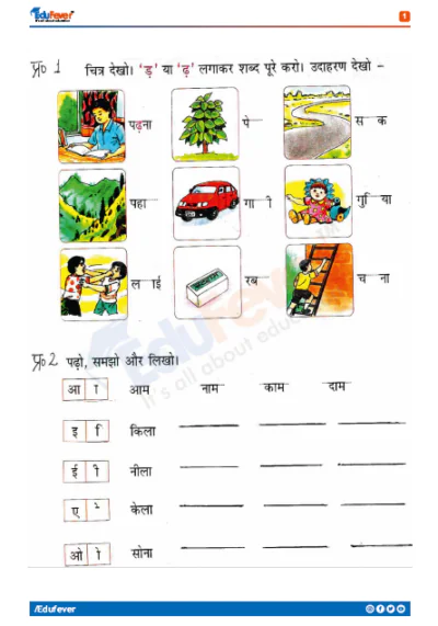 CBSE Class 2 Hindi Printable Worksheet in PDF