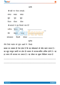 CBSE Class 2 Hindi Sample Paper in PDF