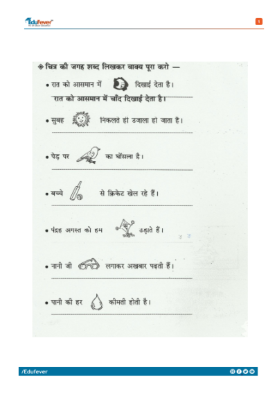 CBSE Class 3 Hindi Printable Worksheet in PDF