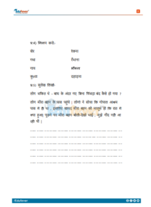 CBSE Class 3 Hindi Worksheet in PDF
