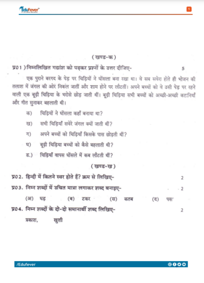 CBSE Class 3 Hindi question Bank in PDF