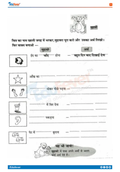 CBSE Class 5 Hindi Revision Worksheets in PDF