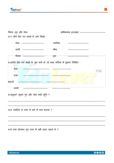 CBSE Class 5 Hindi Worksheets in PDF