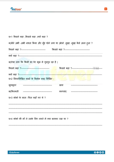 CBSE Class 5 Hindi Worksheets in PDF