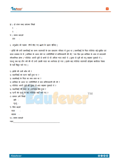 CBSE Class 5 Hindi Sample Papers in PDF