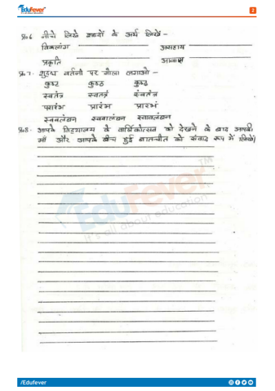 CBSE Class 5 Hindi Activity Worksheets in PDF