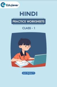CBSE Class 1 Hindi Practice Worksheet in PDF