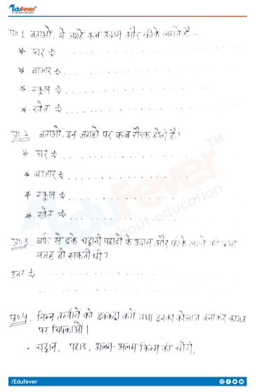 CBSE Class 5 Hindi चुनौती हिमालय की Worksheet with Solutions