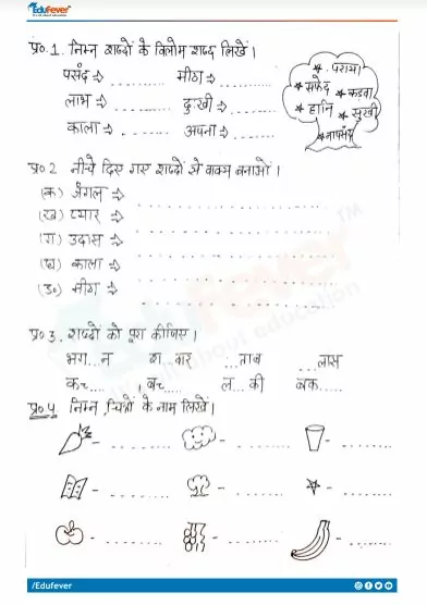 CBSE Class 1 Hindi हलीम चला चाँद पर Worksheet with Solution