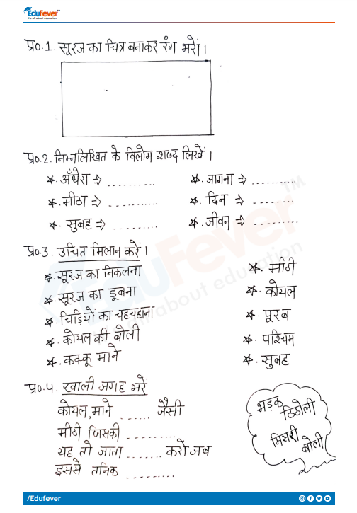 CBSE Class 3 Hindi Worksheet With Solutions CBSE Class 3 Hindi Worksheet With Solutions